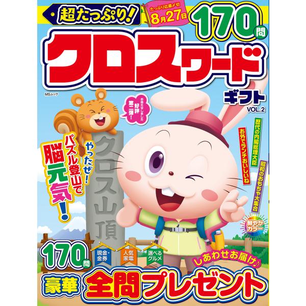 出版社名：メディアソフト著者名：メディアソフトシリーズ名：ＭＳムック発行年月：2026年04月キーワード：チョウ タップリ クロスワード ギフト、メディア ソフト