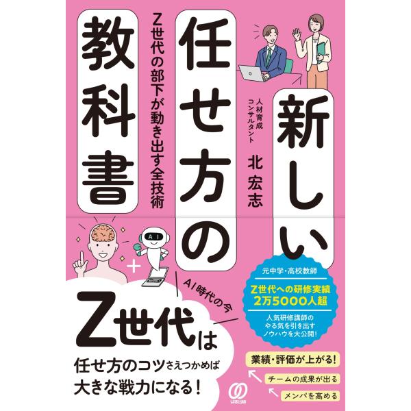 出版社名：ぱる出版著者名：北宏志発行年月：2026年08月キーワード：アタラシイ マカセカタ ノ キョウカショ、キタ,コウジ