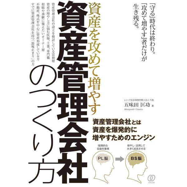 出版社名：ぱる出版著者名：五味田匡功発行年月：2026年10月キーワード：シサン オ セメテ フヤス シサン カンリ ガイシャ ノ ツクリカタ、ゴミタ,マサヨシ