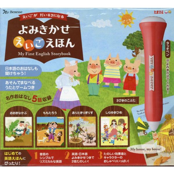 出版社名：ベネッセコーポレーション著者名：仲田利津子、黒田昌代、成田和代シリーズ名：［バラエティ］発行年月：2018年03月キーワード：ヨミキカセ エイゴ エホン、ナカタ,リツコ、クロダ,マサヨ、ナリタ,カズヨ