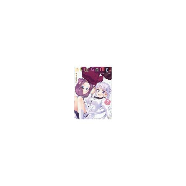 出版社名：芳文社著者名：得能正太郎シリーズ名：まんがタイムＫＲコミックス　ＫＩＲＡＲＡ　ＭＥＮＵ　１４２９発行年月：2018年03月キーワード：ニュー ゲーム*NEW GAME、トクノウ,ショウタロウ