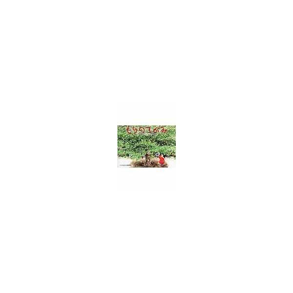 出版社名：福音館書店著者名：片山令子、片山健（絵本作家）シリーズ名：こどものとも絵本発行年月：2006年11月キーワード：モリ ノ テガミ*LETTERS TO FRIENDS IN THE GROVE、カタヤマ,レイコ、カタヤマ,ケン