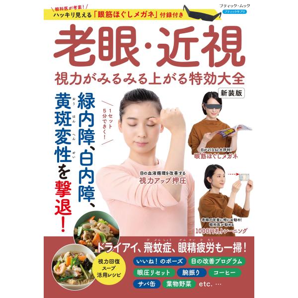 出版社名：ブティック社シリーズ名：ブティック・ムック　ブティックサプリ発行年月：2026年08月版：新装版キーワード：ロウガン キンシ シリョクガ ミルミル アガル トッコウ タイゼン