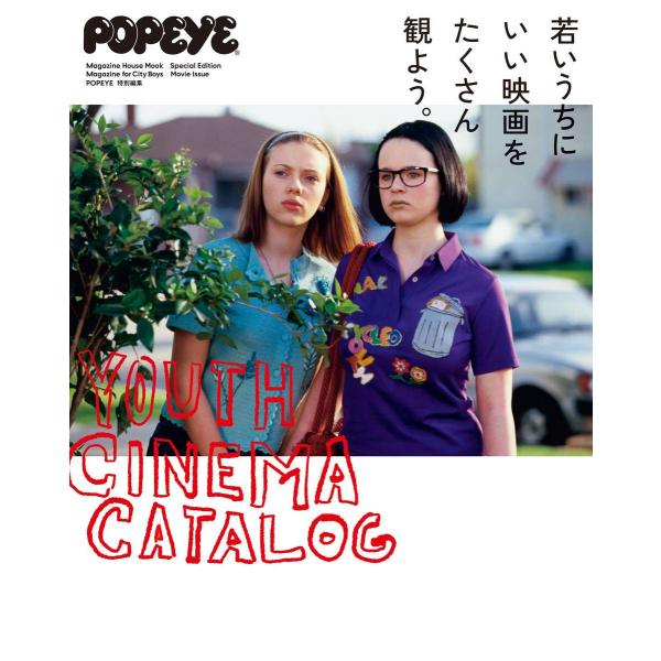 出版社名：マガジンハウスシリーズ名：ＭＡＧＡＺＩＮＥ　ＨＯＵＳＥ　ＭＯＯＫ　ＰＯＰＥＹＥ特別編集発行年月：2023年12月キーワード：ワカイ ウチ ニ イイ エイガ オ タクサン ミヨウ