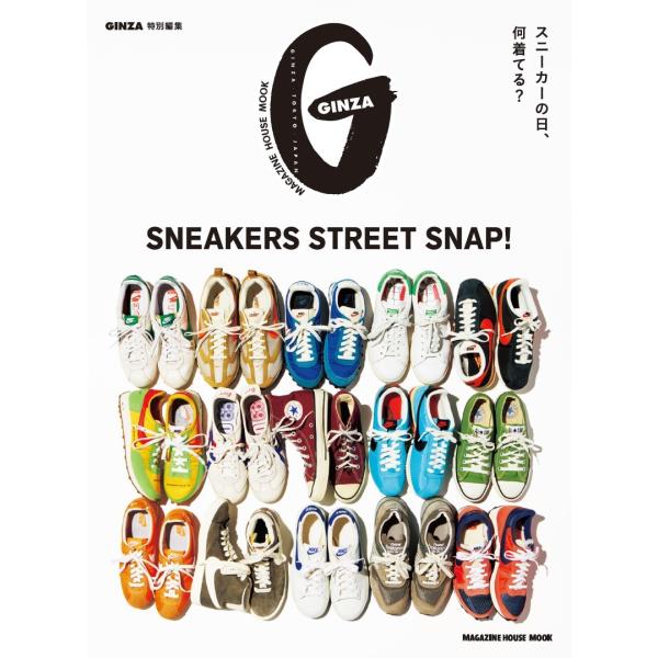 出版社名：マガジンハウスシリーズ名：ＭＡＧＡＺＩＮＥ　ＨＯＵＳＥ　ＭＯＯＫ　ＧＩＮＺＡ特別編集発行年月：2025年06月キーワード：スニーカーズ ストリート スナップ