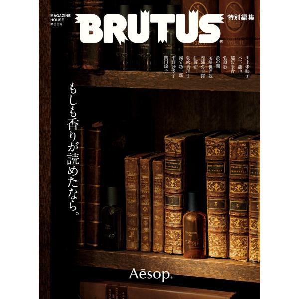 出版社名：マガジンハウスシリーズ名：ＭＡＧＡＺＩＮＥ　ＨＯＵＳＥ　ＭＯＯＫ　ＢＲＵＴＵＳ特別編集発行年月：2026年09月キーワード：モシモ カオリ ガ ヨメタナラ