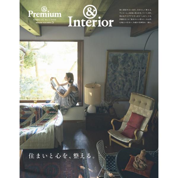 出版社名：マガジンハウスシリーズ名：ＭＡＧＡＺＩＮＥ　ＨＯＵＳＥ　ＭＯＯＫ　＆Ｐｒｅｍｉｕｍ特別編集　合本「小さな家発行年月：2026年10月キーワード：スマイ ト ココロ オ トトノエル