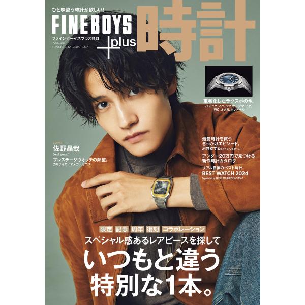 出版社名：日之出出版、マガジンハウスシリーズ名：ＨＩＮＯＤＥ　ＭＯＯＫ発行年月：2024年11月キーワード：ファイン ボーイズ プラス トケイ*FINEBOYS + PLUS トケイ