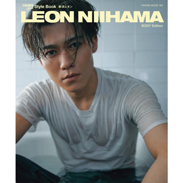 出版社名：日之出出版、マガジンハウスシリーズ名：ＨＩＮＯＤＥ　ＭＯＯＫ発行年月：2025年04月キーワード：ファイン ボーイズ プラス スタイル ブック レオン ニイハマ ボディ エディション
