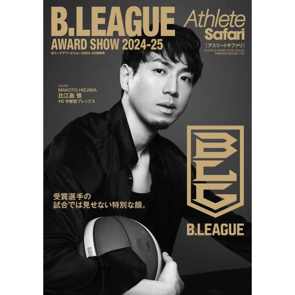出版社名：日之出出版、マガジンハウスシリーズ名：ＨＩＮＯＤＥ　ＭＯＯＫ発行年月：2025年07月キーワード：アスリート サファリ ビーリーグ アワード ショウ ニセンニジュウヨン ニジュウゴ