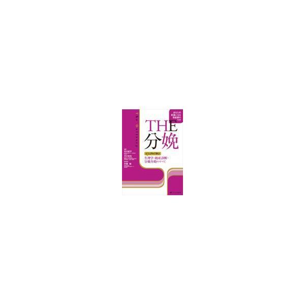 出版社名：メディカ出版著者名：石川紀子、中川有加、村越毅発行年月：2021年08月キーワード：ザ ブンベン*THE ブンベン、イシカワ,ノリコ、ナカガワ,ユカ、ムラコシ,タケシ