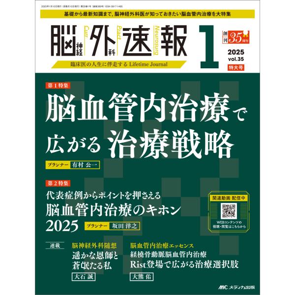 出版社名：メディカ出版発行年月：2025年01月キーワード：ノウ シンケイ ゲカ ソクホウ*PRACTICAL CURRENTLY