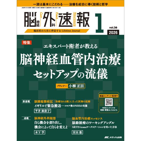 出版社名：メディカ出版発行年月：2026年01月キーワード：ノウ シンケイ ゲカ ソクホウ*PRACTICAL CURRENTLY