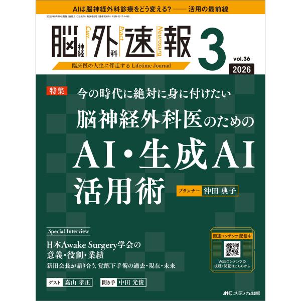 出版社名：メディカ出版発行年月：2026年05月キーワード：ノウ シンケイ ゲカ ソクホウ*PRACTICAL CURRENTLY