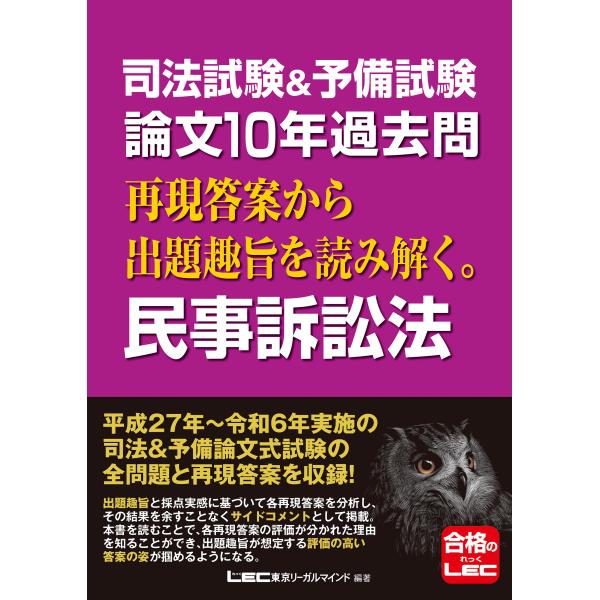 出版社名：東京リーガルマインド著者名：東京リーガルマインドＬＥＣ総合研究所司法試験部発行年月：2025年06月キーワード：シホウ シケン アンド ヨビ シケン ロンブン ジュウネン カコモン サイゲン トウアン カラ シュツダイ シュシ オ...