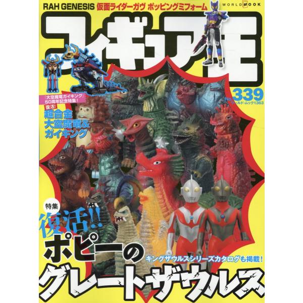 出版社名：ワールドフォトプレスシリーズ名：ワールド・ムック発行年月：2026年04月キーワード：フィギュアオウ