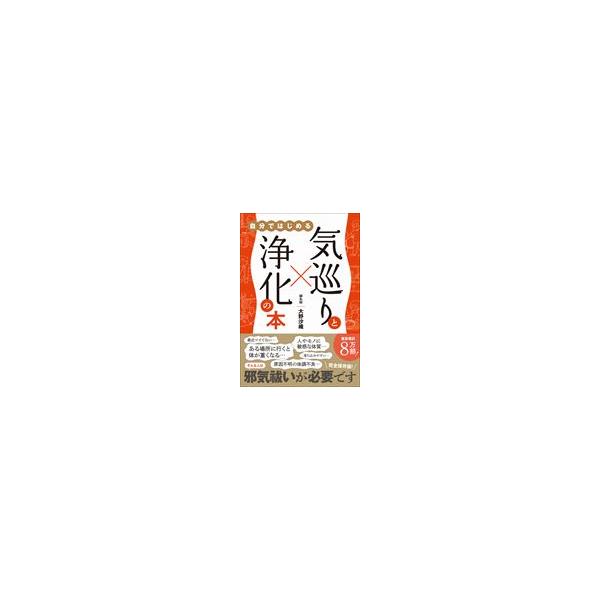 出版社名：ワニブックス著者名：大野沙織発行年月：2025年03月キーワード：ジブン デ ハジメル キメグリ ト ジョウカ ノ ホン、オオノ,サオリ