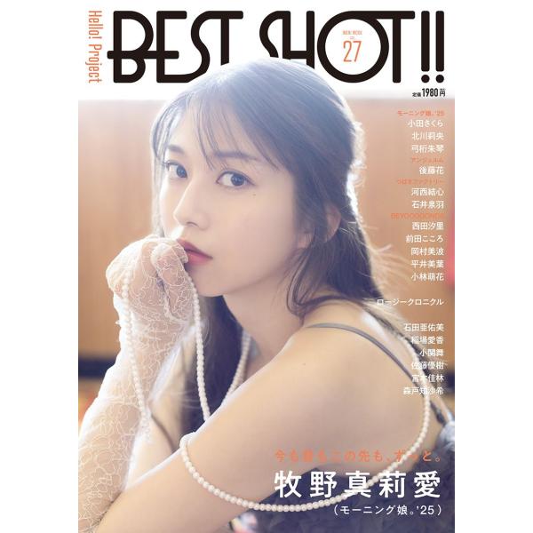 出版社名：ワニブックスシリーズ名：ワニムックシリーズ発行年月：2025年03月キーワード：ベスト ショット