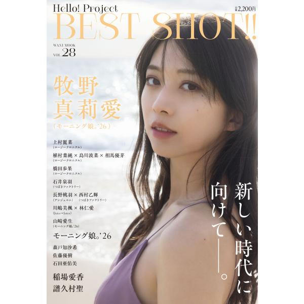 出版社名：ワニブックスシリーズ名：ワニムックシリーズ発行年月：2026年03月キーワード：ベスト ショット