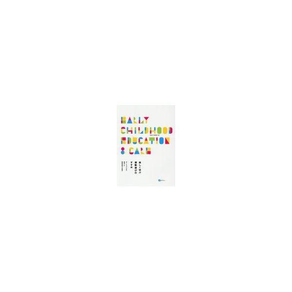 出版社名：みらい著者名：柴田卓、石森真由子発行年月：2017年05月キーワード：タノシク マナブ ウンドウ アソビ ノ ススメ、シバタ,スグル、イシモリ,マユコ