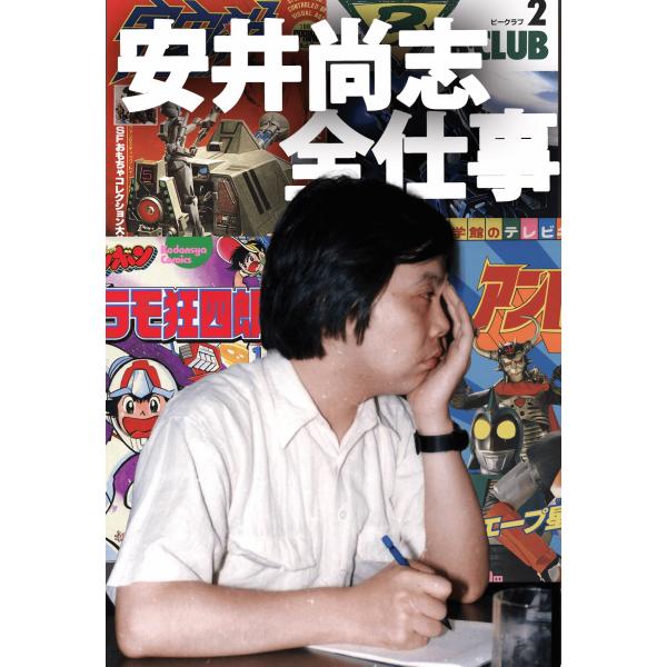 出版社名：まんだらけ著者名：國澤博司発行年月：2026年02月キーワード：ヤスイ ヒサシ ゼンシゴト、クニサワ,ヒロシ