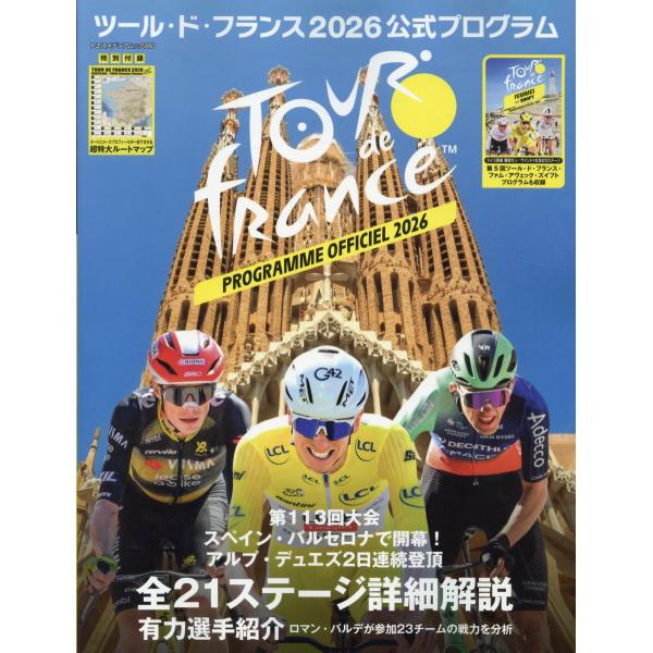 出版社名：八重洲出版シリーズ名：ヤエスメディアムック発行年月：2026年06月キーワード：ツール ド フランス ニセンニジュウロク コウシキ プログラム*ツール ド フランス 2026 コウシキ プログラム