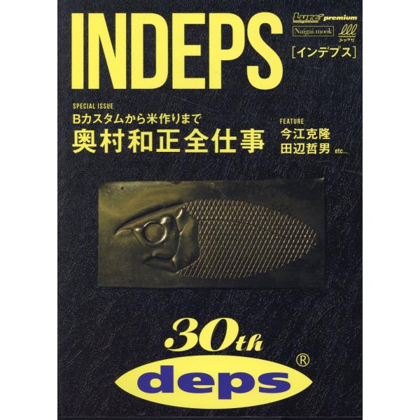 出版社名：内外出版社著者名：ルアーマガジン編集部シリーズ名：Ｎａｉｇａｉ　Ｍｏｏｋ　Ｌｕｒｅ　ｍａｇａｚｉｎｅ　ｐｒｅｍｉｕｍ発行年月：2026年04月キーワード：イン デプス、ルアー マガジン ヘンシュウブ
