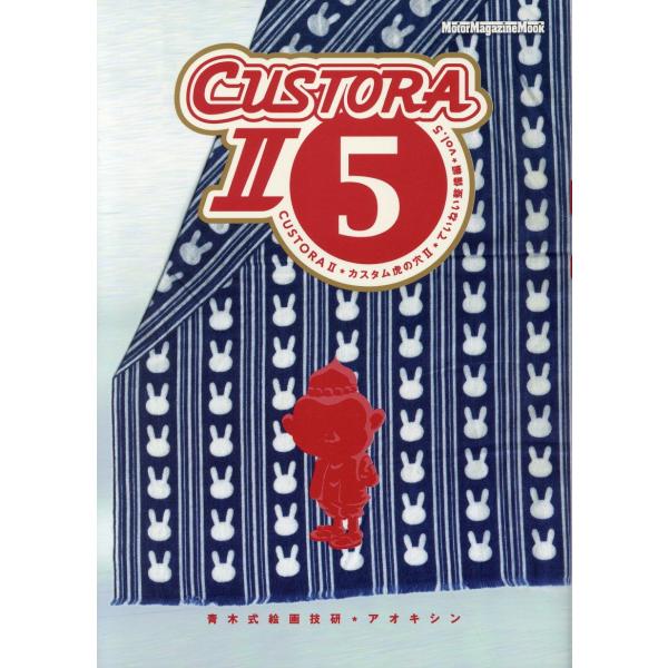 出版社名：モーターマガジン社著者名：アオキシンシリーズ名：Ｍｏｔｏｒ　Ｍａｇａｚｉｎｅ　Ｍｏｏｋ発行年月：2025年03月キーワード：カストラ ツー*カストラ 2、アオキ,シン