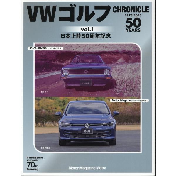 出版社名：モーターマガジン社シリーズ名：Ｍｏｔｏｒ　Ｍａｇａｚｉｎｅ　Ｍｏｏｋ発行年月：2025年02月キーワード：ヴイダブリュー ゴルフ クロニクル