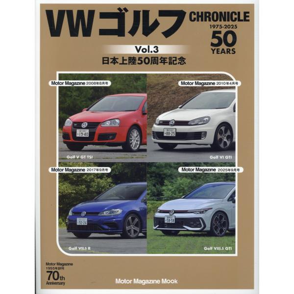 出版社名：モーターマガジン社シリーズ名：Ｍｏｔｏｒ　Ｍａｇａｚｉｎｅ　Ｍｏｏｋ発行年月：2025年09月キーワード：ヴイダブリュー ゴルフ クロニクル