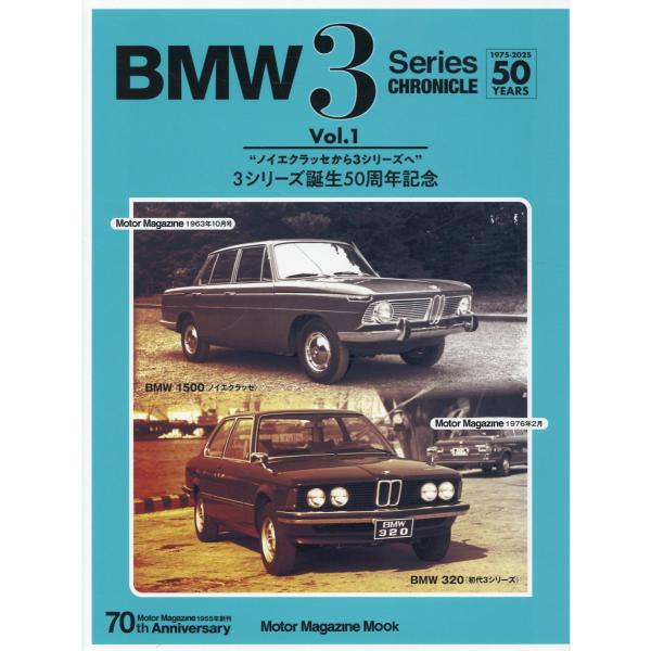 出版社名：モーターマガジン社シリーズ名：Ｍｏｔｏｒ　Ｍａｇａｚｉｎｅ　Ｍｏｏｋ発行年月：2025年12月キーワード：ビーエムダブリュー サンシリーズ クロニクル