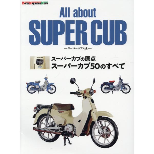 出版社名：モーターマガジン社シリーズ名：Ｍｏｔｏｒ　Ｍａｇａｚｉｎｅ　Ｍｏｏｋ発行年月：2026年01月キーワード：オール アバウト スーパー カブ スーパー カブ タイゼン スーパー カブ ノ ゲンテン スーパー カブ ゴジュウ ノ スベテ