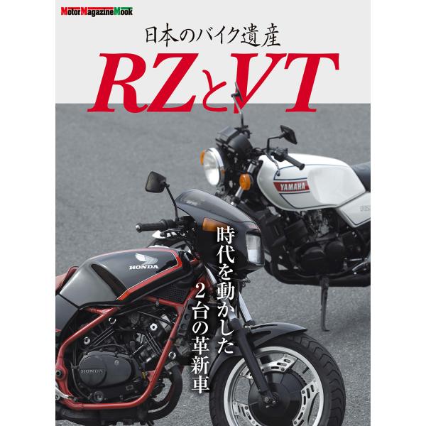 出版社名：モーターマガジン社シリーズ名：Ｍｏｔｏｒ　Ｍａｇａｚｉｎｅ　Ｍｏｏｋ発行年月：2026年04月キーワード：ニホン ノ バイク イサン アールゼット ト ヴイティー