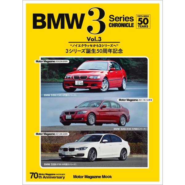 出版社名：モーターマガジン社シリーズ名：Ｍｏｔｏｒ　Ｍａｇａｚｉｎｅ　Ｍｏｏｋ発行年月：2026年07月キーワード：ビーエムダブリュー サンシリーズ クロニクル