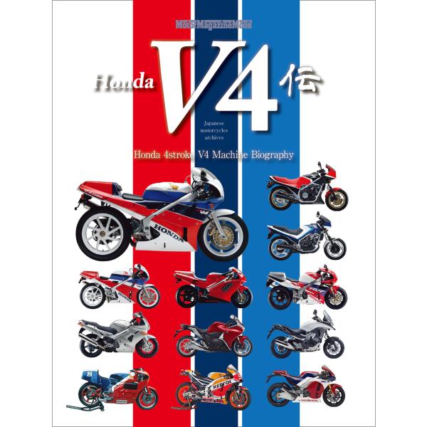 出版社名：モーターマガジン社シリーズ名：Ｍｏｔｏｒ　Ｍａｇａｚｉｎｅ　Ｍｏｏｋ発行年月：2026年09月キーワード：ホンダ ブイ フォーデン
