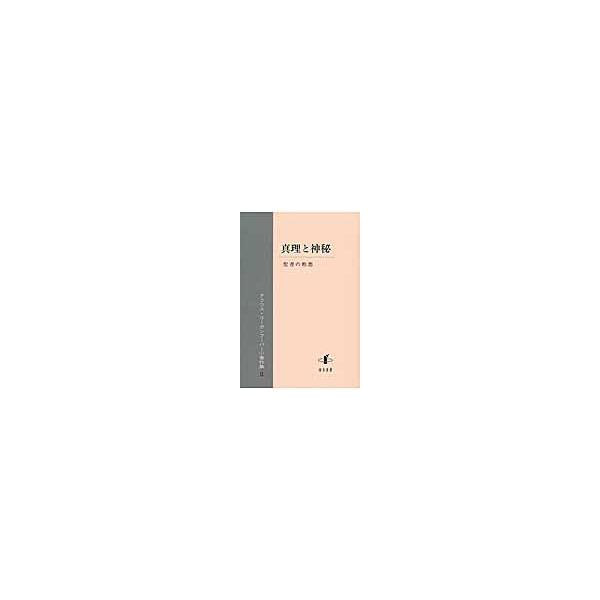 出版社名：知泉書館著者名：クラウス・リーゼンフーバー、釘宮明美発行年月：2015年09月キーワード：クラウス リーゼンフーバー ショウ チョサクシュウ、リーゼンフーバー,クラウス、クギミヤ,アケミ
