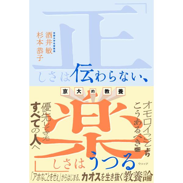 出版社名：ウェッジ著者名：酒井敏（地球流体力学）、杉本恭子発行年月：2026年04月キーワード：キョウダイテキ キョウヨウ、サカイ,サトシ、スギモト,キョウコ