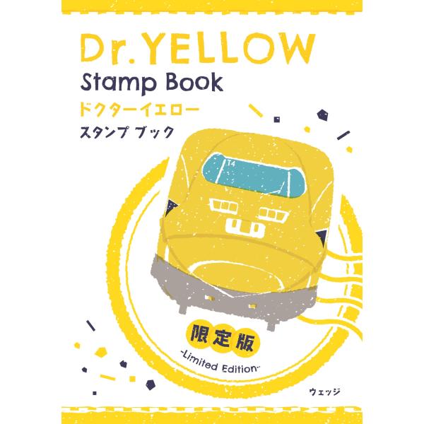 出版社名：ウェッジ著者名：ウェッジシリーズ名：［バラエティ］発行年月：2026年09月キーワード：キュウニニケイ キュウニサンケイ ドクター イエロー スタンプ ブック ゲンテイバン ホワイト、ウェッジ