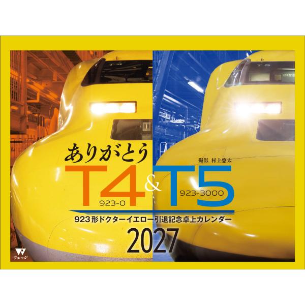 出版社名：ウェッジ著者名：村上悠太シリーズ名：［カレンダー］発行年月：2026年10月キーワード：アリガトウ ティーヨン アンド ティーゴ キュウニサンケイ ドクター イエロー インタイ キネン カレンダー タクジョウタイプ、ムラカミ,ユウタ