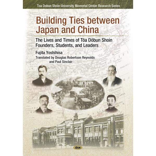 出版社名：あるむ、地方・小出版流通センター著者名：ダグラス・ロバートソン・レイノルド、ポール・シンクレア、藤田佳久シリーズ名：愛知大学東亜同文書院大学記念センター叢書発行年月：2024年04月キーワード：ビルディング タイズ ビトウィーン ...