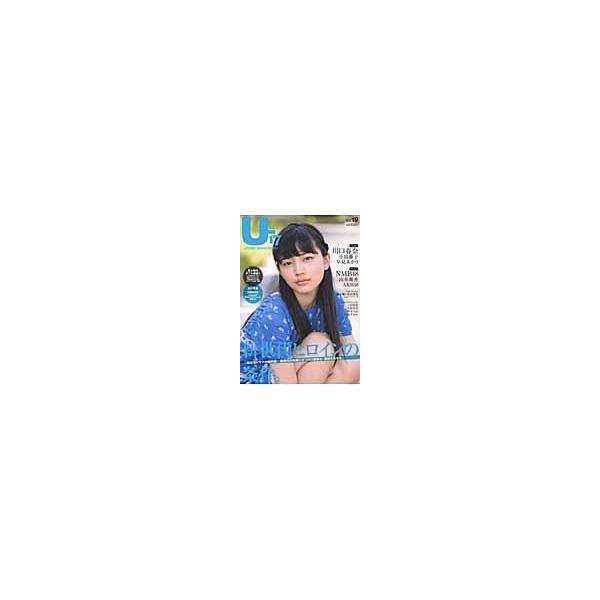 出版社名：東京ニュース通信社シリーズ名：Ｔｏｋｙｏ　ｎｅｗｓ　ｍｏｏｋ発行年月：2011年08月キーワード：ビー エル ティー ユー ジュウシチ*B. L. T. U 17*ユー ジュウシチ*U 17