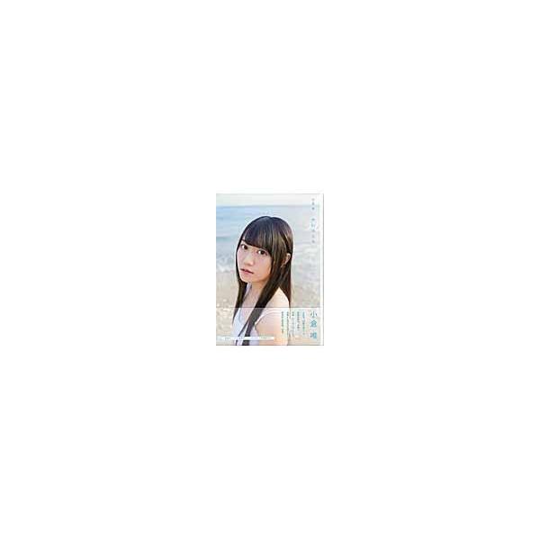 出版社名：東京ニュース通信社著者名：桑島智輝シリーズ名：Ｔｏｋｙｏ　ｎｅｗｓ　ｍｏｏｋ発行年月：2016年06月キーワード：ユイ ハタチ、クワジマ,トモキ