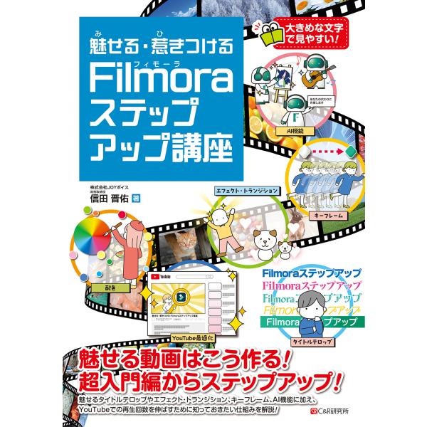 出版社名：シーアンドアール研究所著者名：信田晋佑発行年月：2025年08月キーワード：ミセル ヒキツケル フィモーラ ステップアップ コウザ、ノブタ,シンスケ