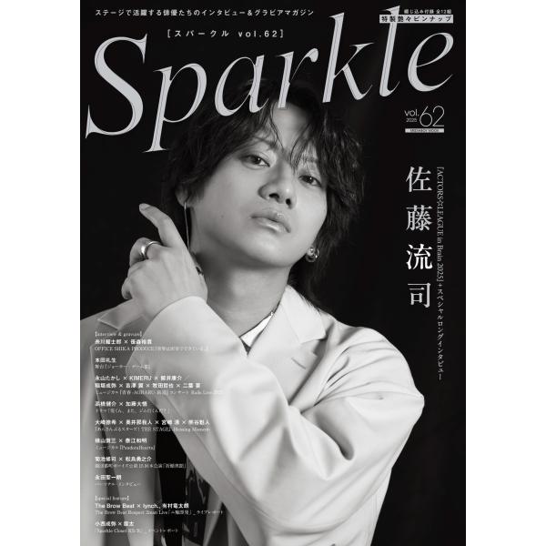 出版社名：メディア・ボーイシリーズ名：ＭＥＤＩＡＢＯＹ　ＭＯＯＫ発行年月：2025年10月キーワード：スパークル*SPARKLE