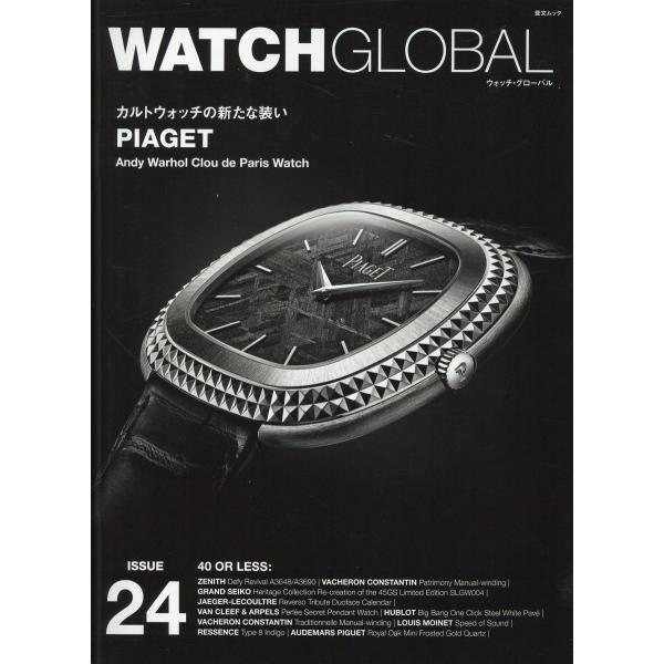 出版社名：たちばな出版、芸文社シリーズ名：芸文ムック発行年月：2024年12月キーワード：ウォッチ グローバル*WATCH GLOBAL