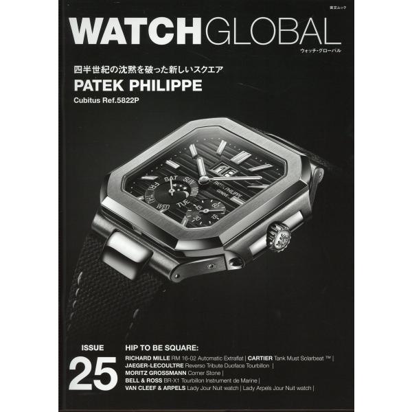 出版社名：たちばな出版、芸文社シリーズ名：芸文ムック発行年月：2025年02月キーワード：ウォッチ グローバル*WATCH GLOBAL