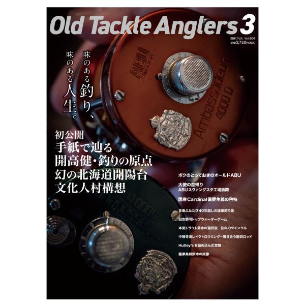 出版社名：つり人社シリーズ名：別冊つり人発行年月：2026年05月キーワード：オールド タックル アングラーズ