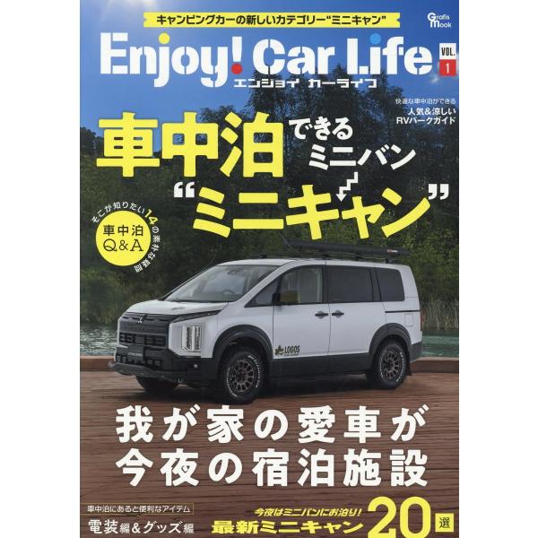 出版社名：マガジン大地、グラフィス（港区）シリーズ名：Ｇｒａｆｉｓ　ｍｏｏｋ発行年月：2026年04月キーワード：エンジョイ カー ライフ