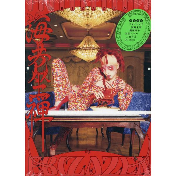 出版社名：パルコ出版著者名：海老坐禅発行年月：2025年03月キーワード：エビザゼン、エビザゼン