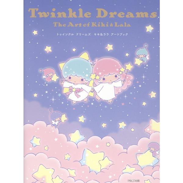 出版社名：パルコ出版著者名：サンリオ発行年月：2025年11月キーワード：トゥインクル ドリームズ キキ アンド ララ アートブック、サンリオ